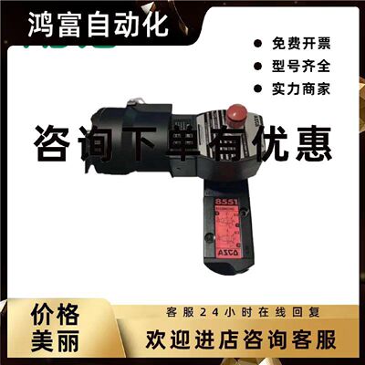 议价美国ASCO电磁阀G531C001MS G531C002MS G551A001MS G551A002M