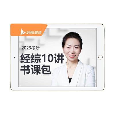 2027张宇杨晶经综396核心笔记