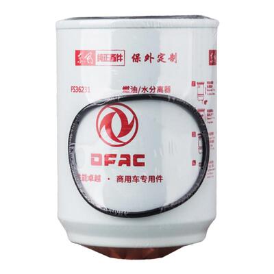 东风原厂FS36231配天龙天锦柳工康明斯53C0576柴油滤芯油水分离器