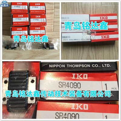 议价IKO直线导轨MXDG12MXDG15MXDC20MXD20MXDG20MXDC25MXD25适用