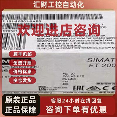 议价西门子6ES7151-8FB01-0AB0ET200S DP模块CPU模块6ES71518FB01