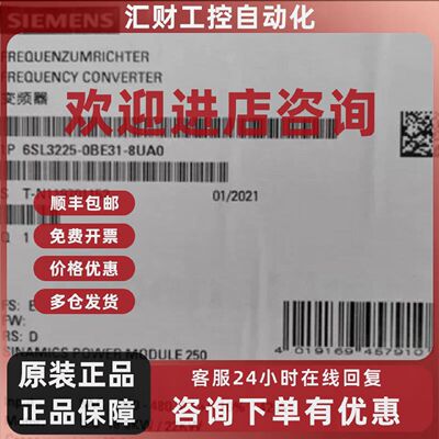 议价6SL3225-0BE34-5UA0西门子G120 55KW功率模块新6SL32250BE345