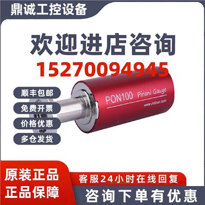 议价全新宜准真空计，PON–100，PON100，皮拉尼真空计