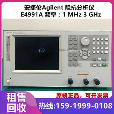 议价美国KEYSIGHT /是德E4991A  E4991B E4982A E4980A阻抗分析仪
