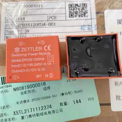 议价全新原装ZETTLER ZP03S1200HA美菱 电冰箱密封模块电源4脚12V