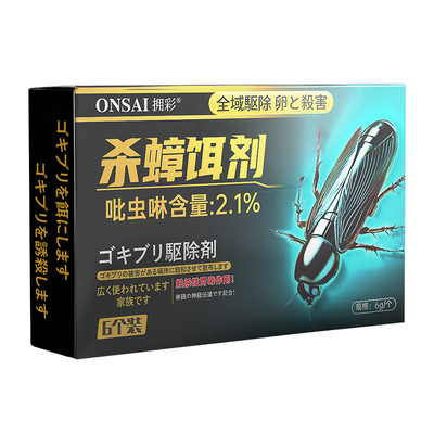 【1枚全窝端】蟑螂药虫卵双杀