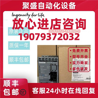 议价3UF7011-1AB00-0西门子SIMOCODE V PN基本设备 3UF70111AB000