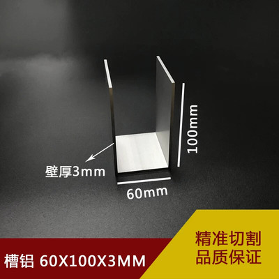 铝合金槽铝601003mm内径54mm工业槽铝型材卡槽U型铝槽C型铝槽