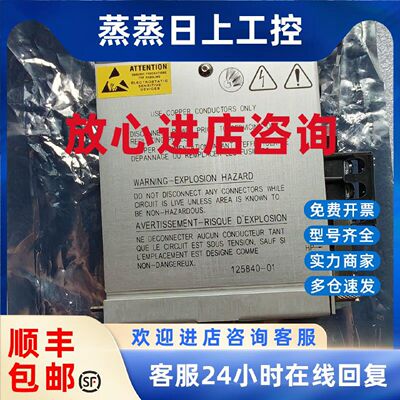 议价125840-01 PIM模块全新原装实图拍摄