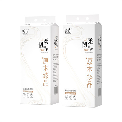 云垚抽纸大提悬挂式抽纸