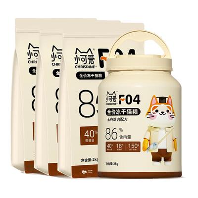 小可爱成猫无谷冻干猫粮高蛋白