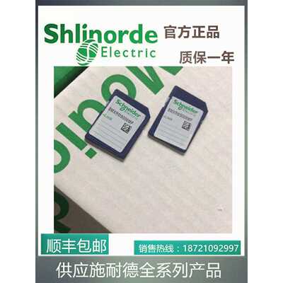 议价施耐德M340 SD存储卡BMXRWSB000M/BMXRWSC016M/BMXRWSFC032M