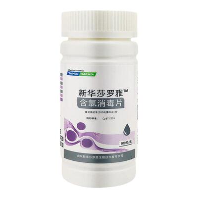 新华莎罗雅saraya84消毒泡腾片