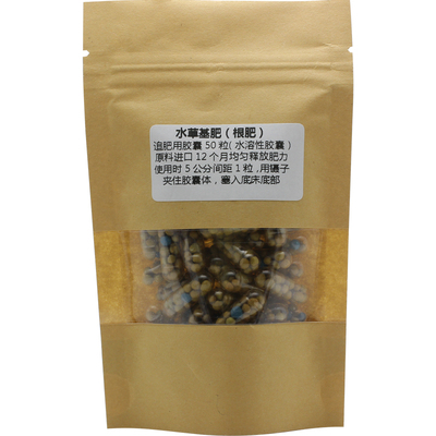 水草肥料 水草基肥  根肥胶囊 开缸加肥 后期追肥  进口配方