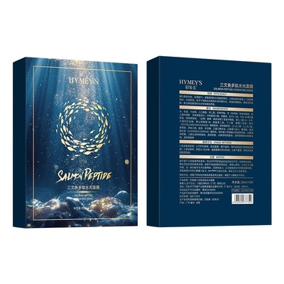 三文鱼多肽水光面膜补水抗皱