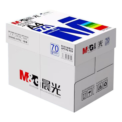 晨光a4复印纸70克80g打印纸包邮