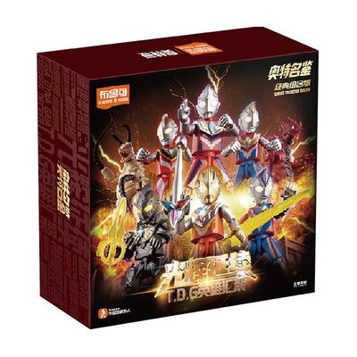 布鲁可六一礼物奥特名鉴积木人