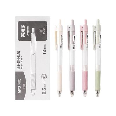 晨光实用派0.5全针管按动中性笔