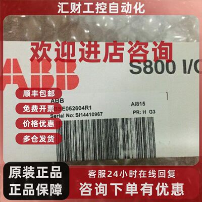 议价ABB DCS 模块 AI815，3BSE052604R1 全新原装