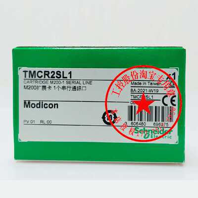议价TMC2CONV01施耐德扩展板TMCR2AI2串行线盒TMCR2SL1全新原装正