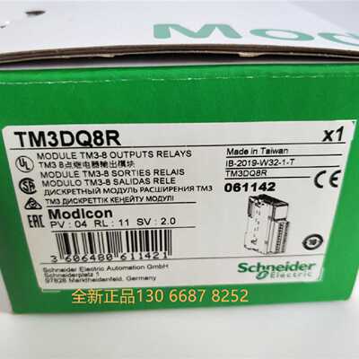 议价施耐德模块TM3DQ8T/AI8/AQ4/TI4/DI16G/AI4/DM24R/DQ8R/32DQU