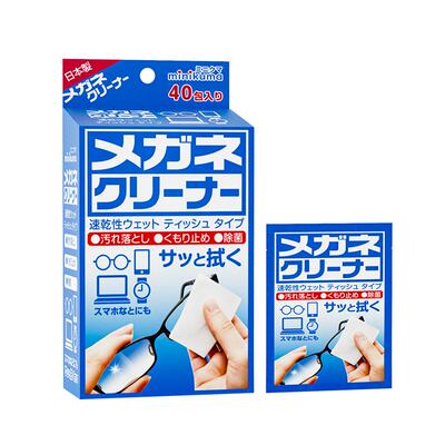 【自营】minikuma眼镜清洁湿巾擦拭布镜片眼镜防雾专用一次性清洁