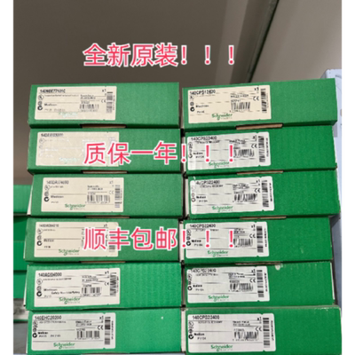 议价SCHNEIDER140CPU67160UnityHSBYCPU67160热备冗余CPU