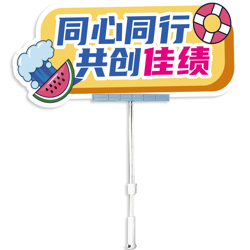 团建聚会异形手举牌kt板定制拍照创意活动年会直播班牌广告手持牌_虎窝淘