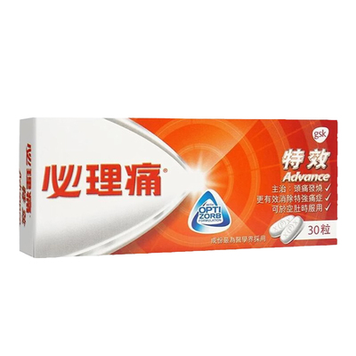 港版必理痛特效香港扑热息痛头痛发烧退烧药月经痛经止痛药必理通