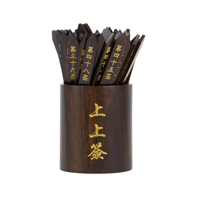 黑檀木四十九签上上签求签筒
