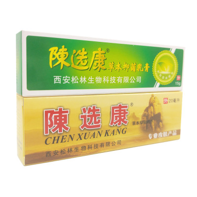 陈选康皮肤专用抑菌水 皮肤抑菌液 皮肤抑菌喷雾剂抑菌喷剂正品