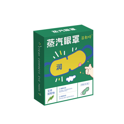 艾草蒸汽眼罩一次性热敷蒸汽按摩
