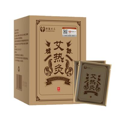 膝盖艾草发热贴艾灸贴