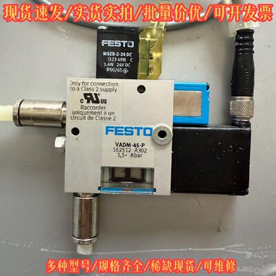 VADMI-45-P 费斯托 真空发生器 工控设备配件议价维修