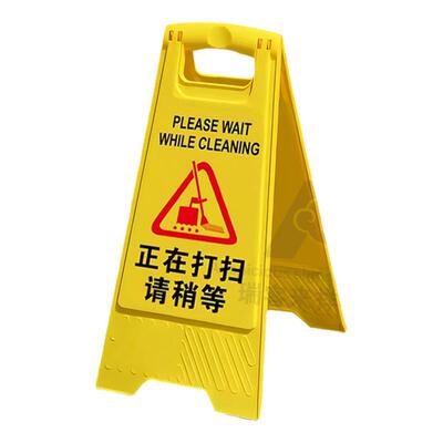 卫生间正在打扫清扫中提示牌酒店客房清洁进行警示牌人字立牌定制