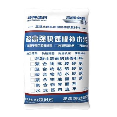 益莱多水泥高强修补料快速修路