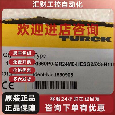 议价图尔克非接触式编码器RI360P0-QR24M0-HESG25X3-H118 1590905