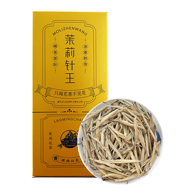 崂茗茉莉花茶2025新茶茉莉针王