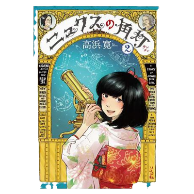 妮克丝的提灯2/台湾东贩