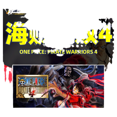 Steam游戏海贼无双4激活码