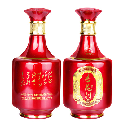 金质清香型53度婚庆宴请杏花村