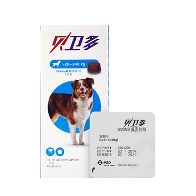 贝卫多狗狗外驱-吃1次持效3个月