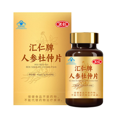 汇仁人参杜仲片男士保健品鹿茸片可搭牡蛎肽强肾精滋补产品用TS3