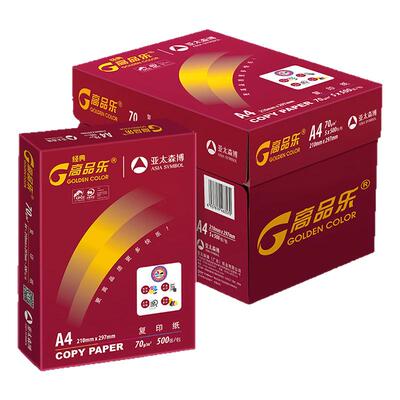 亚太森博A4经典高品乐复印纸