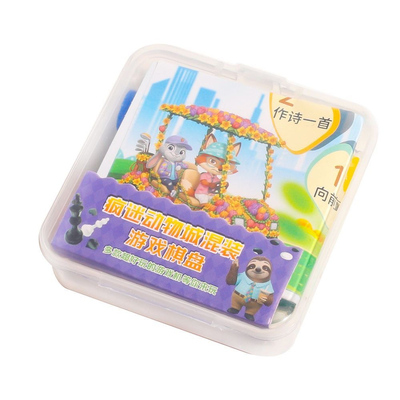 创意儿童益智玩具动物城飞行棋