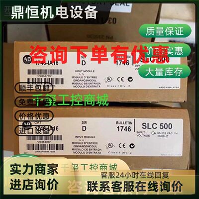 议价1746-IA16 罗克韦尔 SLC500 PLC输入模块 1746IA16 控制器
