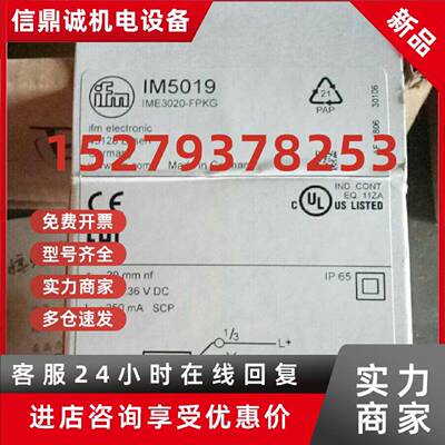 议价IM5019 电感式传感器 IME3020-FPKG德国IFM易福门