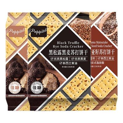 Peppito黑松露苏打饼干低糖黑麦
