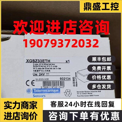议价施耐德 XGSZ33ETH 传感器 全新原装正品