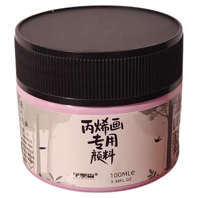 丙烯肌理画专用颜料防晒防水
